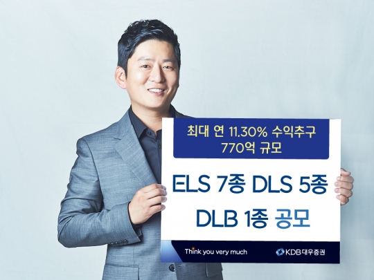 KDB대우증권, 최대 연 11.30% ELS 등 13종 판매