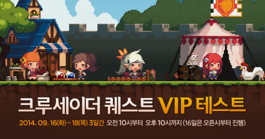 NHN엔터, 스마트폰 RPG '크루세이더 퀘스트' VIP 테스트 돌입