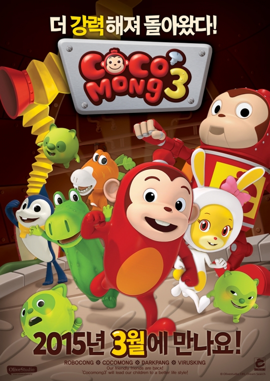 이랜드 '코코몽' 시즌3 내달 EBS 첫 방영