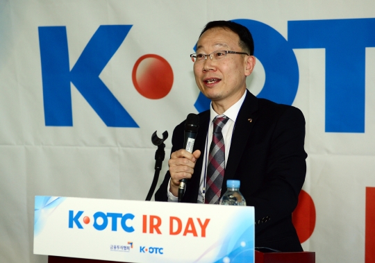 금투협, K-OTC 시장 참여자를 위한 'IR' 행사 개최