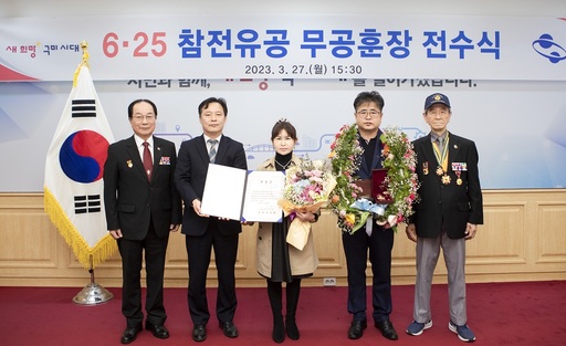 구미시, 69년만에 주인을 찾은 '6·25 참전유공 화랑무공훈장' 전수