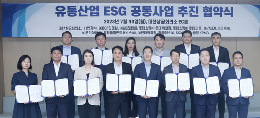 GS리테일, 유통산업 ESG 공동사업 추진