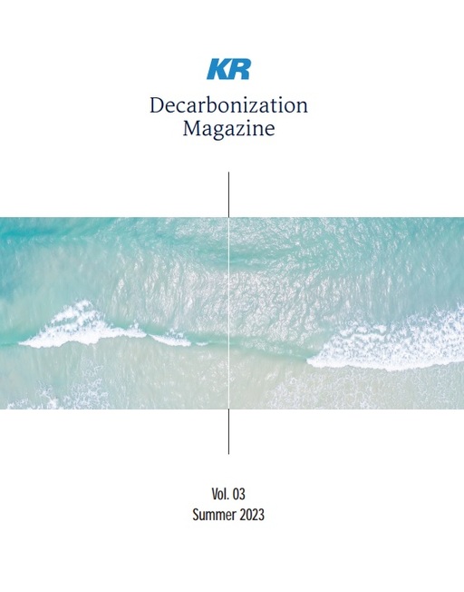 한국선급, 'Decarbonization 매거진' 여름호 발간