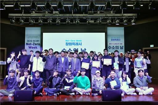 창원대 LINC3.0사업단 ‘창대한 Net-Zero Week’ 성료