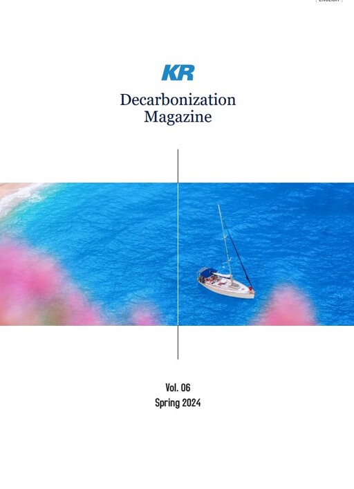 한국선급, Decarbonization 매거진 6호 발간